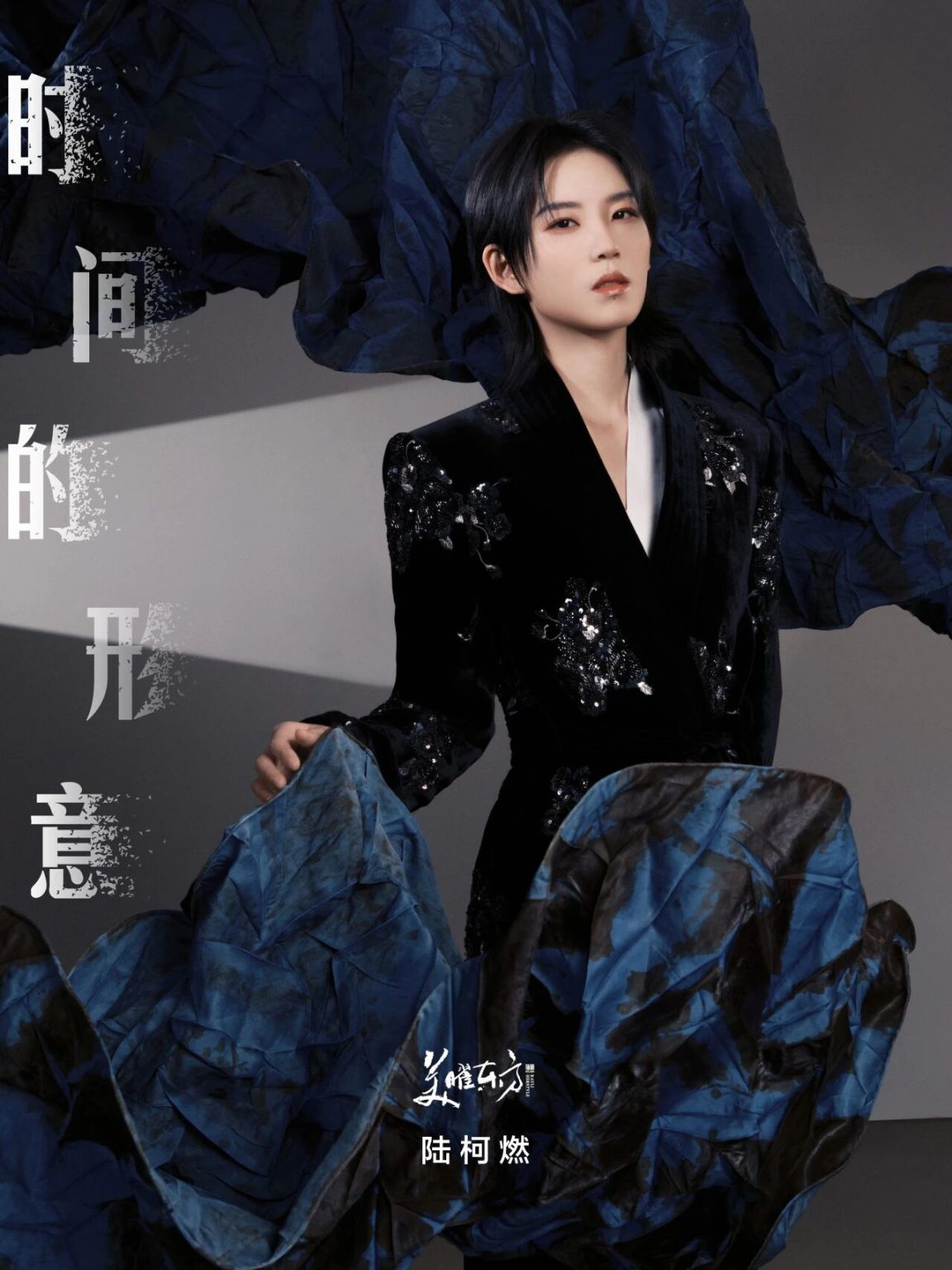 2025美曜东方｜ 看见“时间的形意” – 瑞丽网